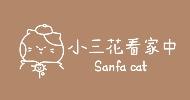 小三花看家中Sanfa cat - iOPEN Mall