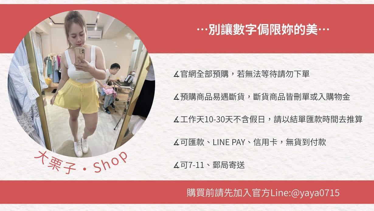 大栗子Plus⁺ Shop - iOPEN Mall