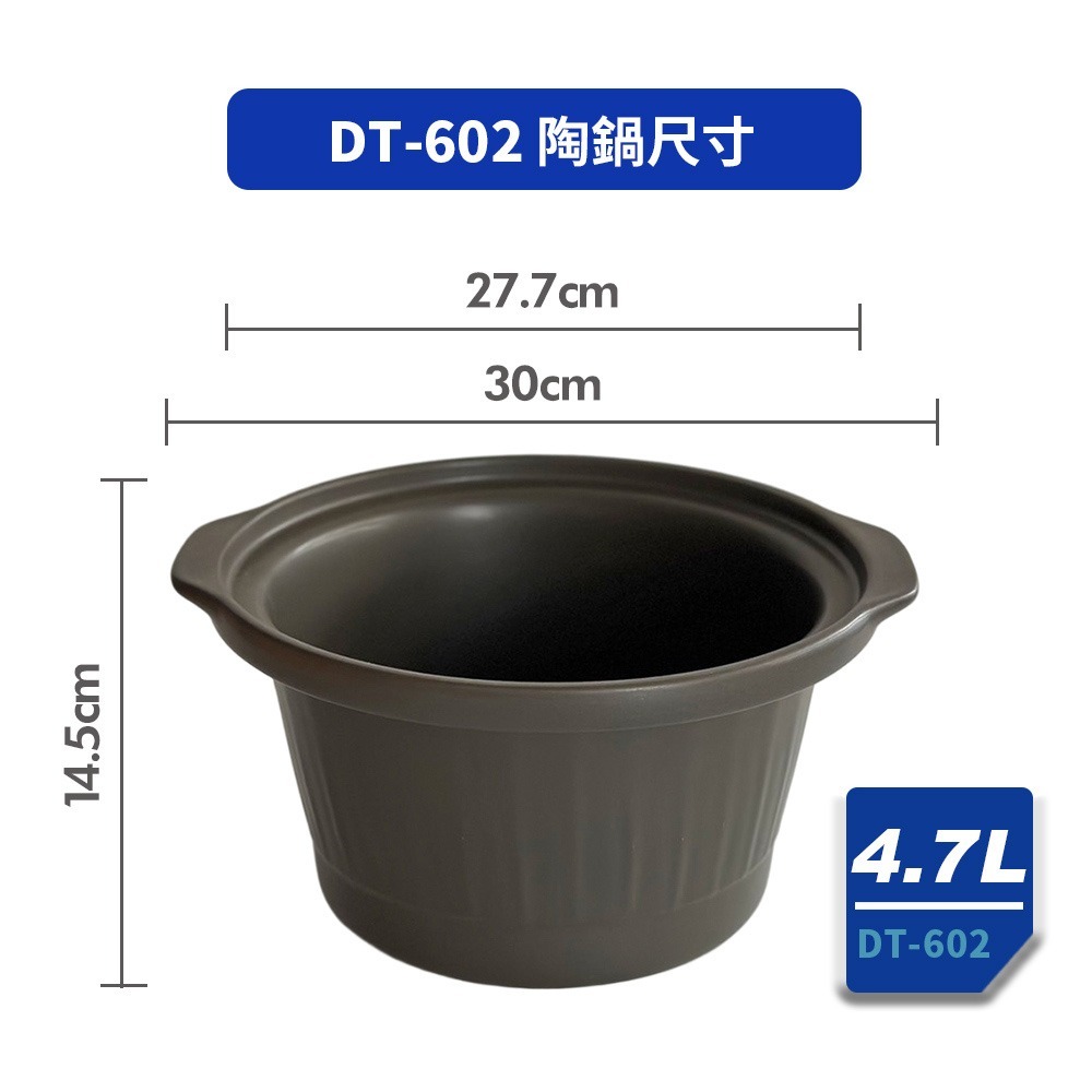 【Dowai多偉官方授權專賣店】Dowai 多偉 4.7L陶瓷內鍋 (適用多偉燉鍋DT-602) 有開發票 - Dowai多偉官方旗艦店 ...
