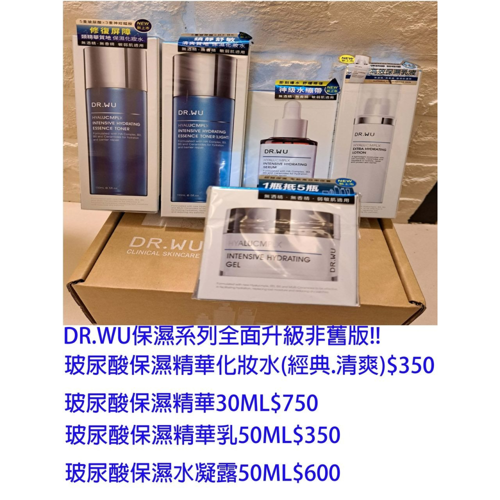 全面升級DR.WU玻尿酸保濕精華化妝水150ml 經典.清爽升級 |DR.WU | 達爾膚|吳英俊| drwu - sherryshop