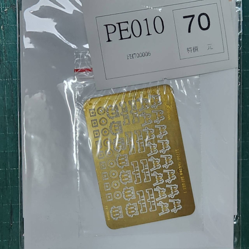 *弘萬吉* 出清改套 1/700用 PE010 - 弘昌精品有限公司 - iOPEN Mall