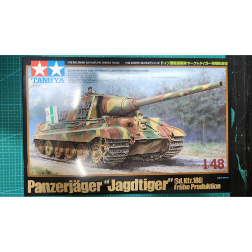 *弘萬吉*TAMIYA 田宮 1/48 德國 ＂獵虎＂重型坦克殲擊車（初期型）貨號 32569盒損特價 - 弘昌精品有限公司 - iOPEN Mall