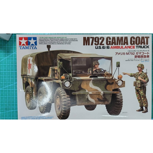 *弘萬吉*田宮 1/35 美軍 M792 GAMA GOAT 六輪驅動野戰救護車 35342盒損特價 - 弘昌精品有限公司 - iOPEN Mall