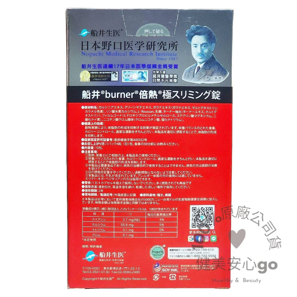 期限2026年1月 funcare 船井生醫 burner倍熱 極纖錠40錠/盒 健字號 - 健美安心go 台糖寡醣乳酸菌 台糖詩丹雅蘭 台糖 ...