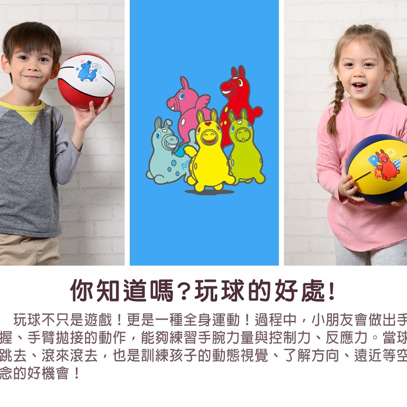 RODY運動球-籃球 單顆入-15cm 義大利RODY授權 充氣附網 - iOPEN MALL 小牛津國際文化官方賣場