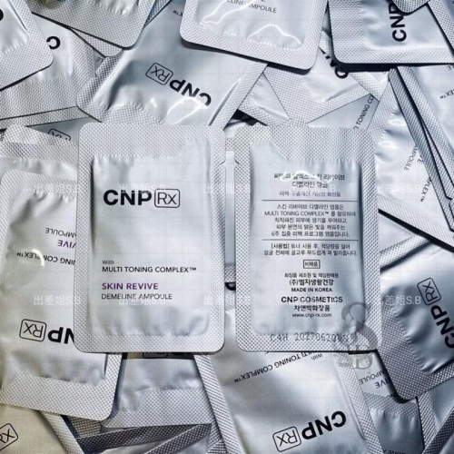 「現貨」CNP RX 沁顏彈力亮白煥顏亮白安瓶精華 120包（120ml） - 美食團團饌 - iOPEN Mall