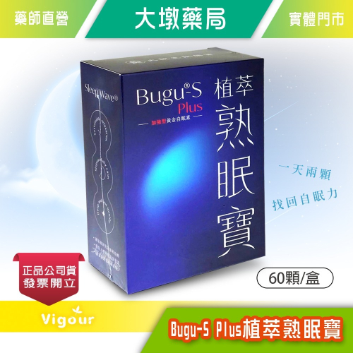 Bugu-S Plus 植萃熟眠寶膠囊 60顆/盒 ☆2盒優惠☆ 素食可用 台灣公司貨》大墩藥局 - 大墩藥局 - iOPEN Mall