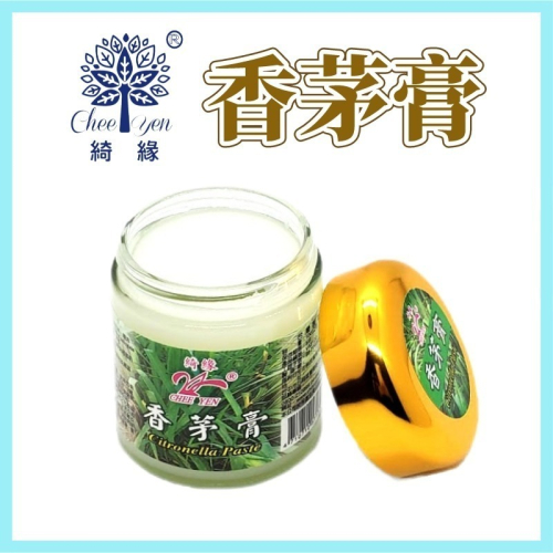 CHEE YEN綺緣 香茅膏 - 【海芋小舖】草本植萃 台灣製皂 - iOPEN Mall