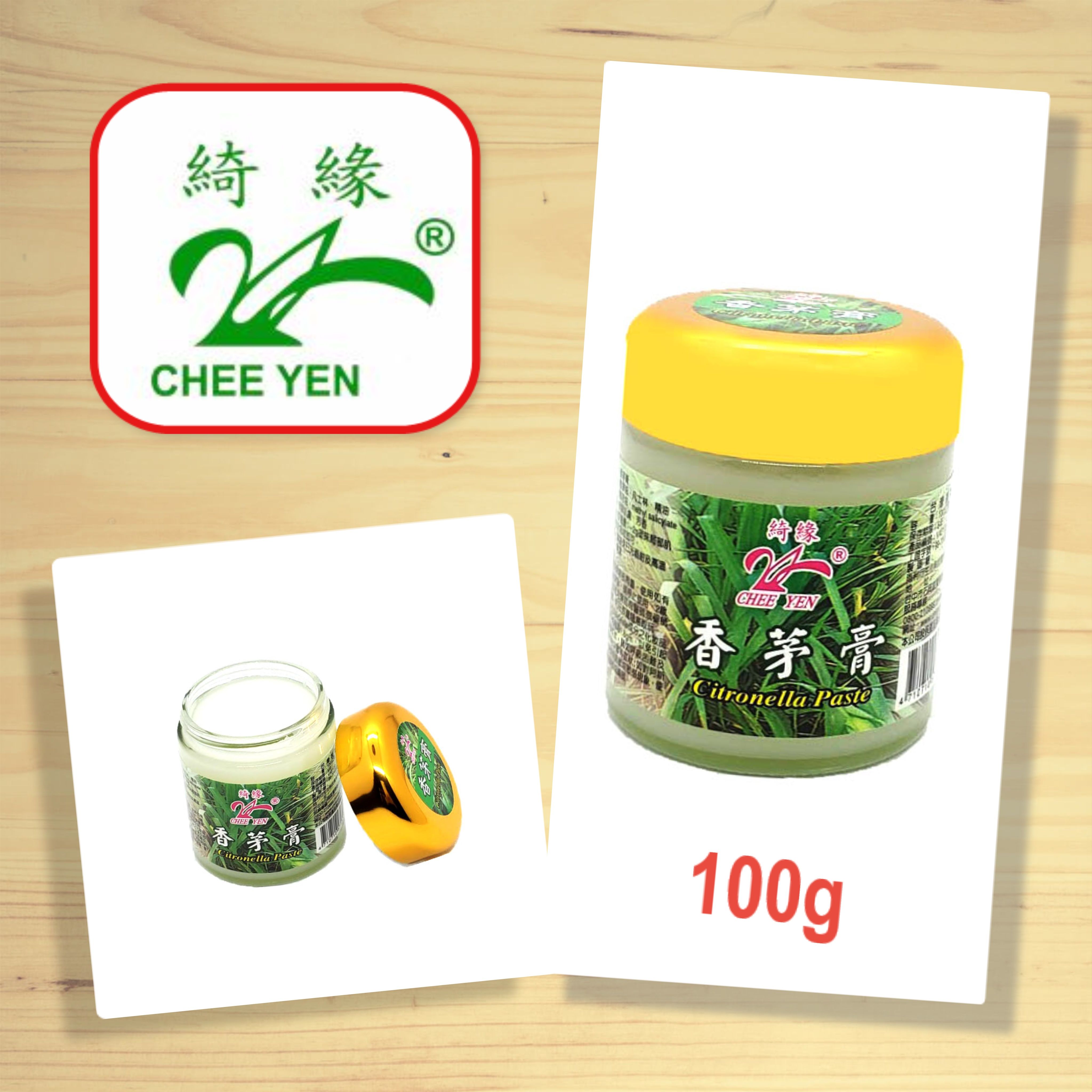 CHEE YEN綺緣 香茅膏 - 【海芋小舖】台灣製皂