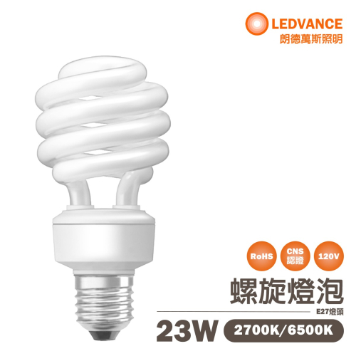 〖歐司朗〗💡含稅 E27 螺旋燈泡 23W 120V 燈泡 黃光 白光 ★ - 永旭照明有限公司 - iOPEN Mall