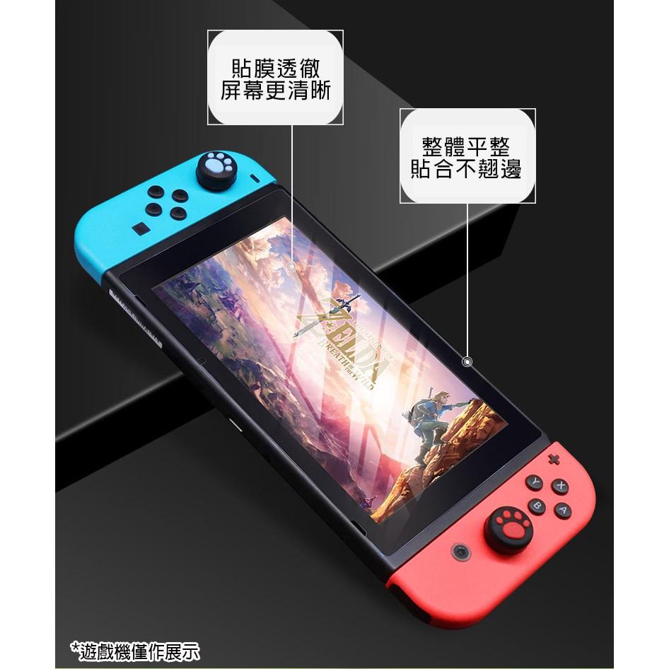 任天堂Switch電鍍保護貼9H鋼化防刮NS lite玻璃貼 螢幕玻璃保護貼 螢幕貼 膜 玻璃 Nintendo 保護膜 - 晨兒小舖 - iOPEN Mall
