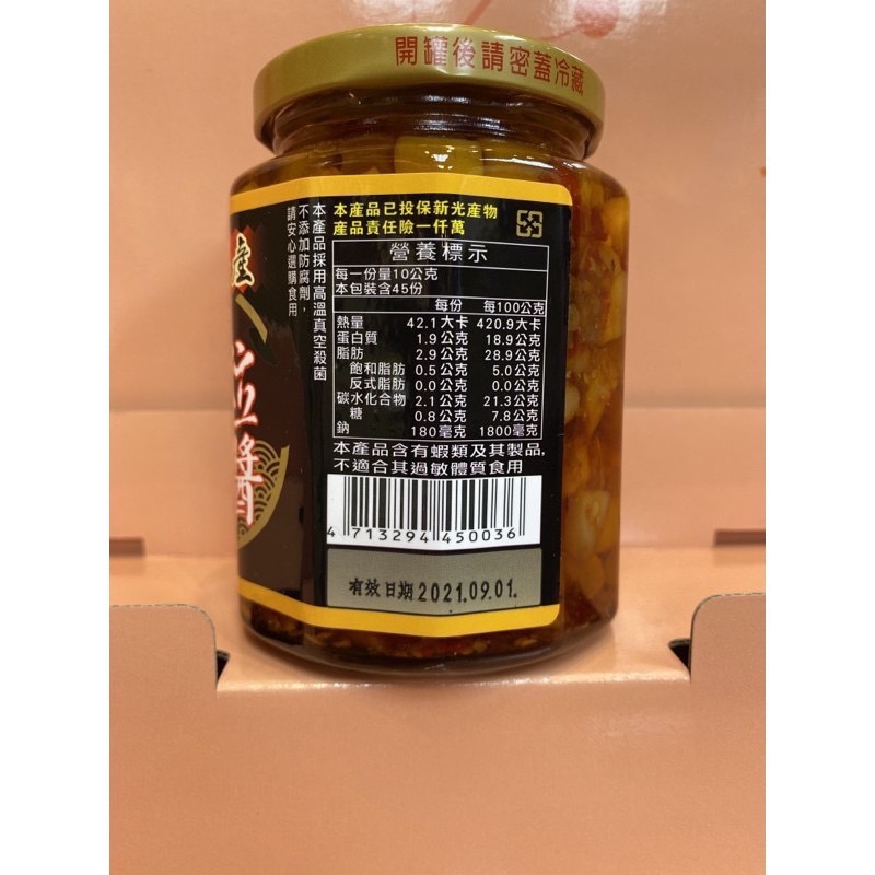 Emily澎湖名產直送🚚 兄弟 干貝粒XO醬 280g/450g 純干貝 純干貝醬 干貝醬 - Emily澎湖名產專賣 - iOPEN Mall