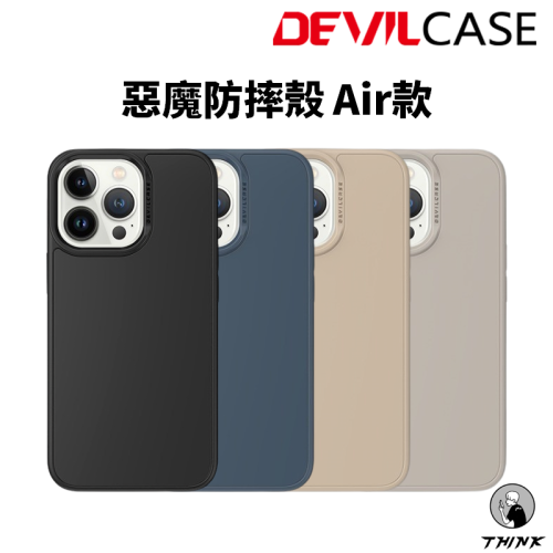 Devilcase 惡魔防摔殼 Air款 i14/14 Pro/14 Pro Max 全機包覆 磨砂防滑 鏡頭加強 - 想到3C - iOPEN Mall