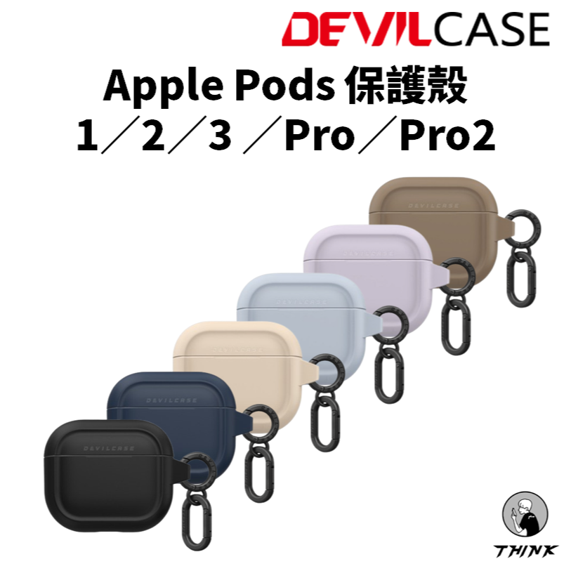 Airpods 1 2 3 Pro Pro2 保護殼 防摔殼 防摔 支援無線充電 惡魔防摔殼 Devilcase - 想到3C
