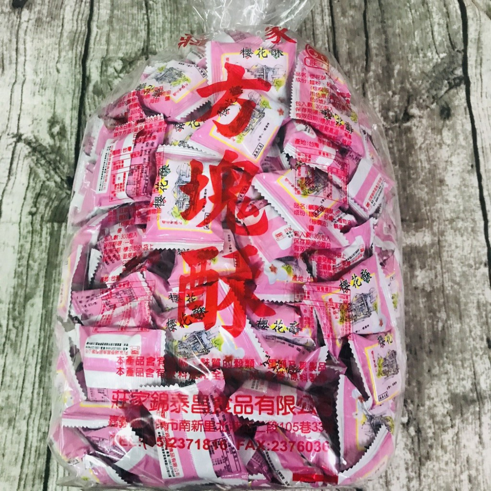 莊家 櫻花酥 600g 批發價 大包裝 工廠直接到貨 便宜又新鮮 全素可食【達興食品】 - Daxing99 達興食品 糖果餅乾 花生瓜子 ...