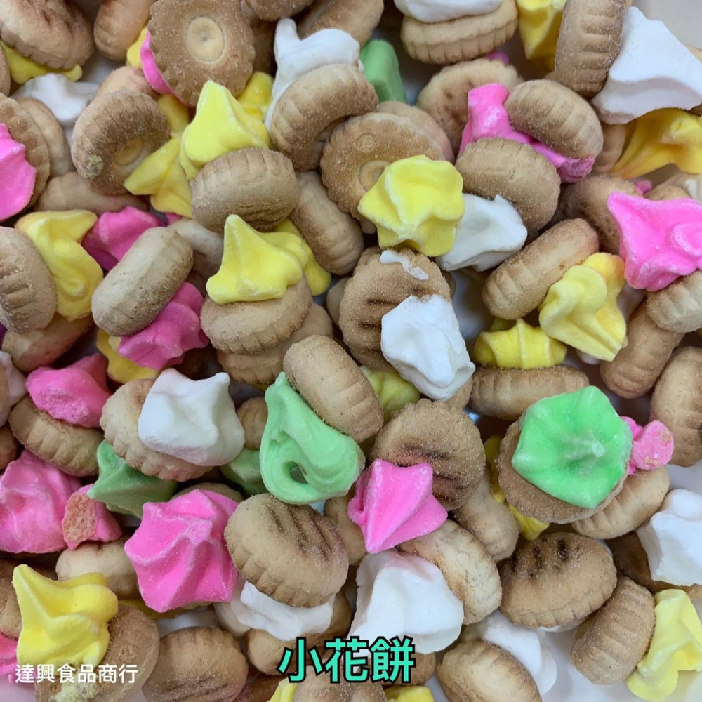 古早味餅乾 古早味零食 旺仔小饅頭 小花餅 草莓派 蛋奶素 滿額免運 懷念的 小時候 柑仔店 傳統餅乾 回味【達興食品】 - Daxing99 ...