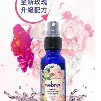 德國 Webner 天堂精油腋下香氛噴霧30ml/瓶 - 䢵䢵小鋪