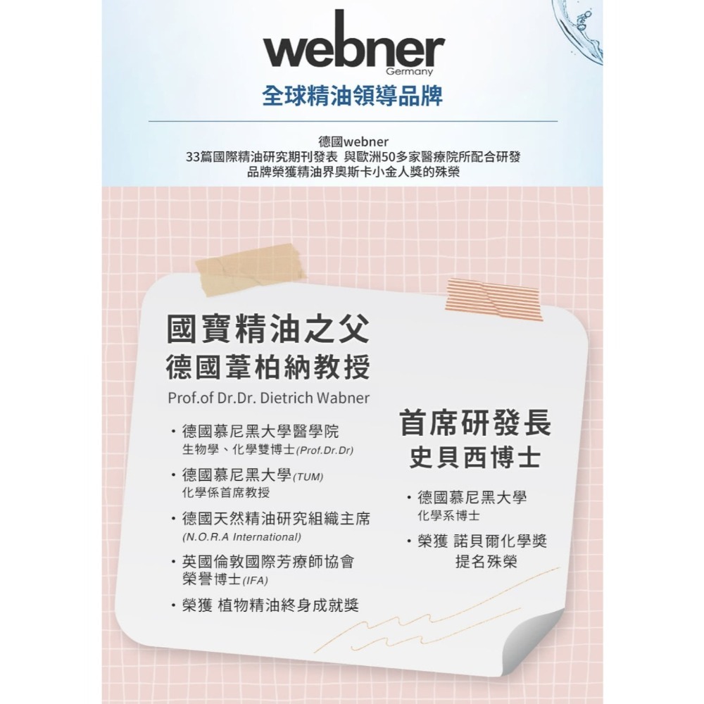 德國webner葦柏納★藍甘菊精油修護童顏液30ml - 䢵䢵小鋪 - iOPEN Mall