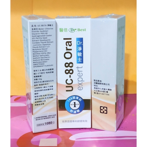 Dr.淨敏士UC88秒速淨無菌雙效口腔噴霧30g/醫倍CU88－Dr.淨敏士⚡UC1進階版⚡ - 䢵䢵小鋪 - iOPEN Mall