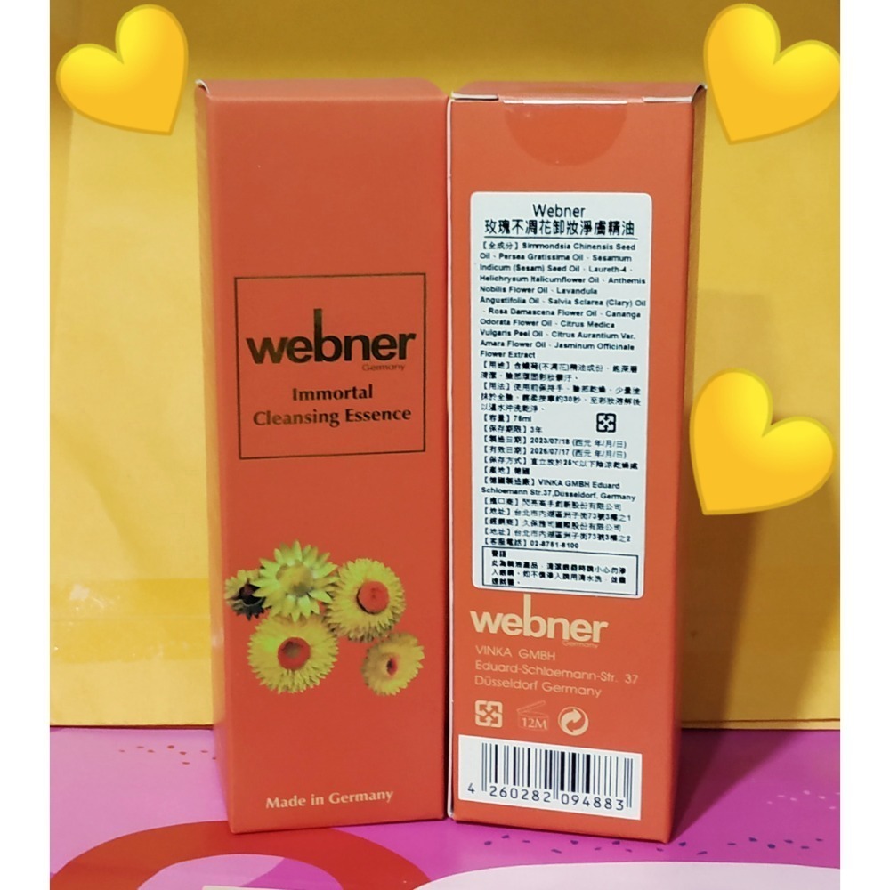 💗現貨💗德國webner葦柏納 玫瑰不凋花卸妝淨膚精油75ml - 䢵䢵小鋪 - iOPEN Mall