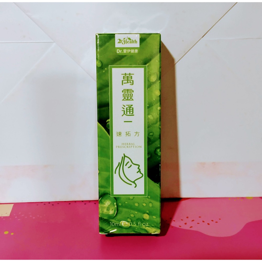 全新現貨一瓶☘️2eHealth 愛伊 萬靈通速拓方(10ml/瓶) - 䢵䢵小鋪 - iOPEN Mall