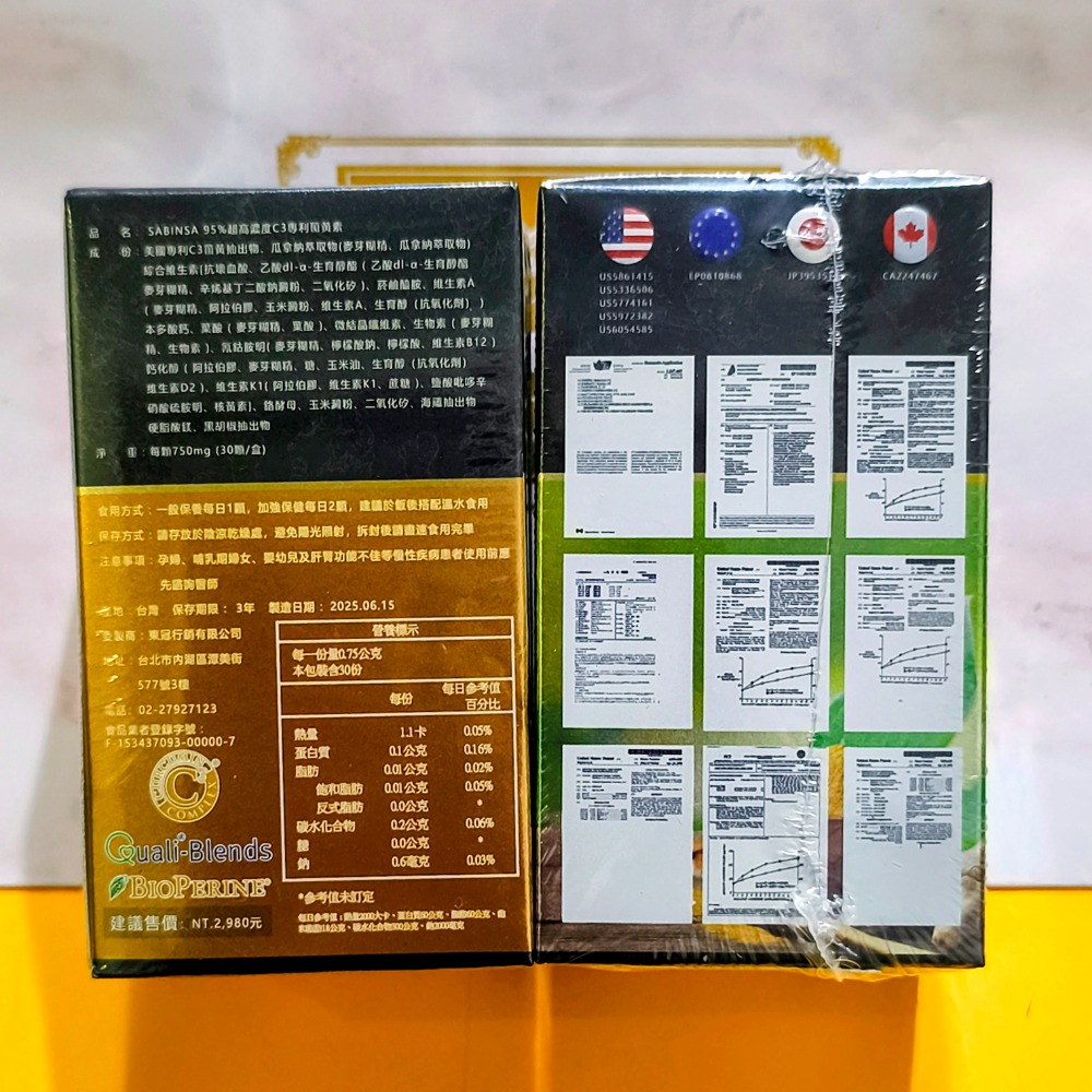 SABINSA美國專利95%超高濃度C3專利薑黃素🧡750ml×30顆/瓶 - 䢵䢵小鋪 - iOPEN Mall