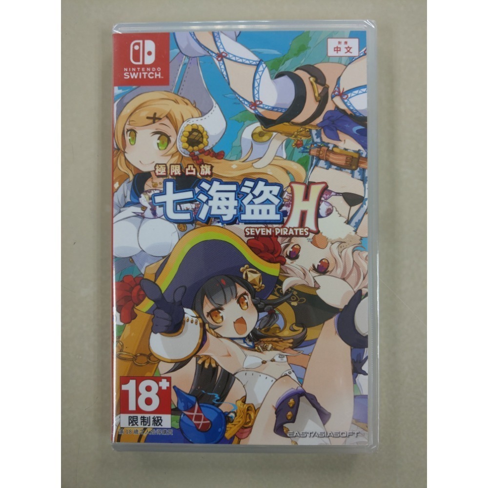 NS全新現貨不用等 極限凸旗 七海盜H 中文版（台灣公司貨）seven pirates Switch - Switch夢之國電玩城 ...