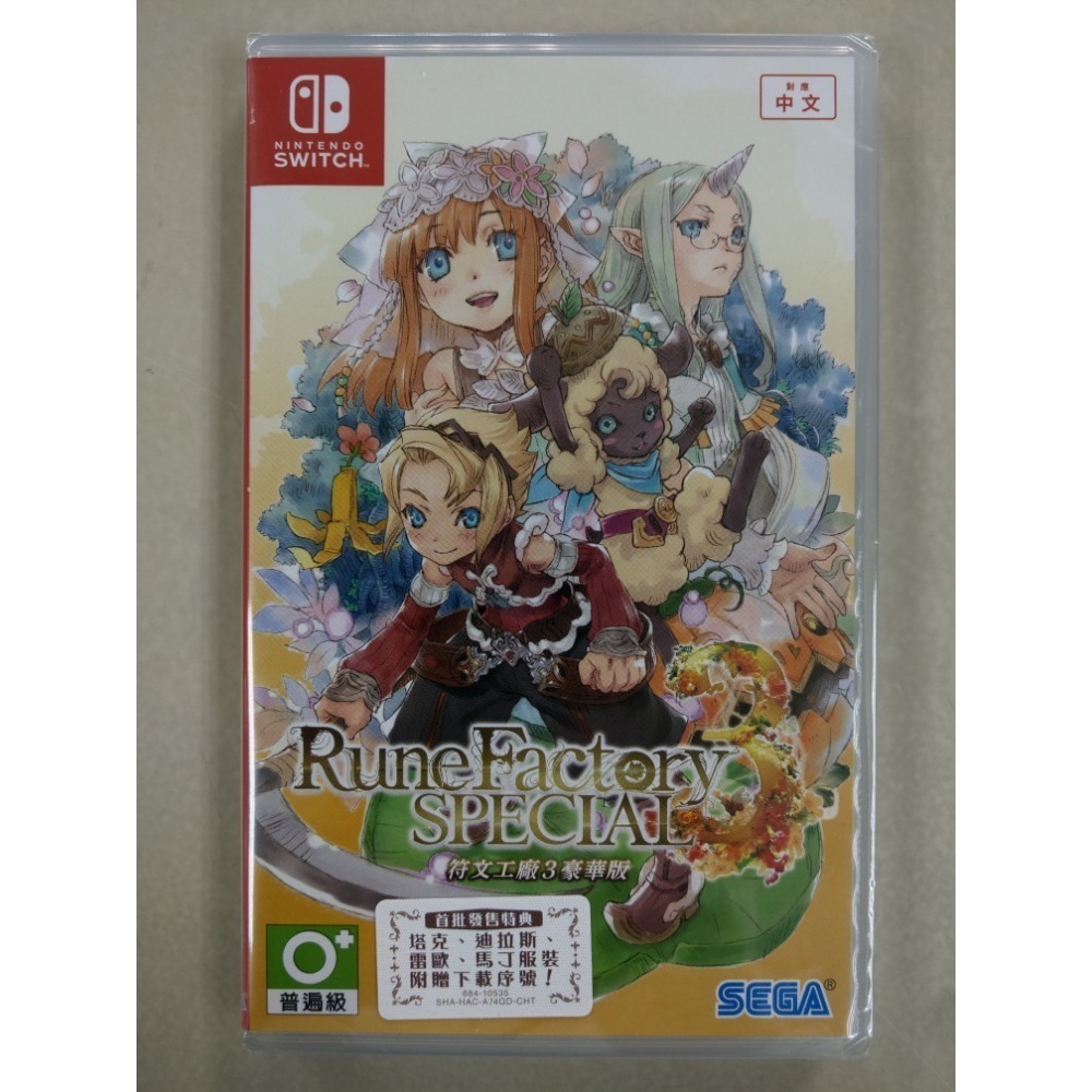 NS全新現貨不用等附特典 符文工廠3豪華版 中文版(台灣公司貨)rune factory 3 Switch - Switch夢之國電玩城 ...