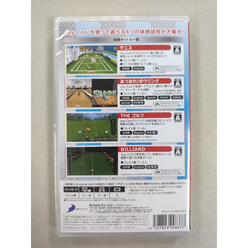 NS全新現貨不用等 The 體感 運動組合包 中英日文純日版（部分內建中文）Switch - Switch夢之國電玩城 - iOPEN Mall