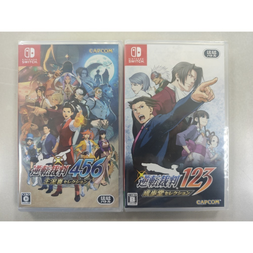 NS全新現貨不用等 逆轉裁判123 + 456 中日文純日版（可更新/內建中文）Switch - Switch夢之國電玩城 - iOPEN Mall