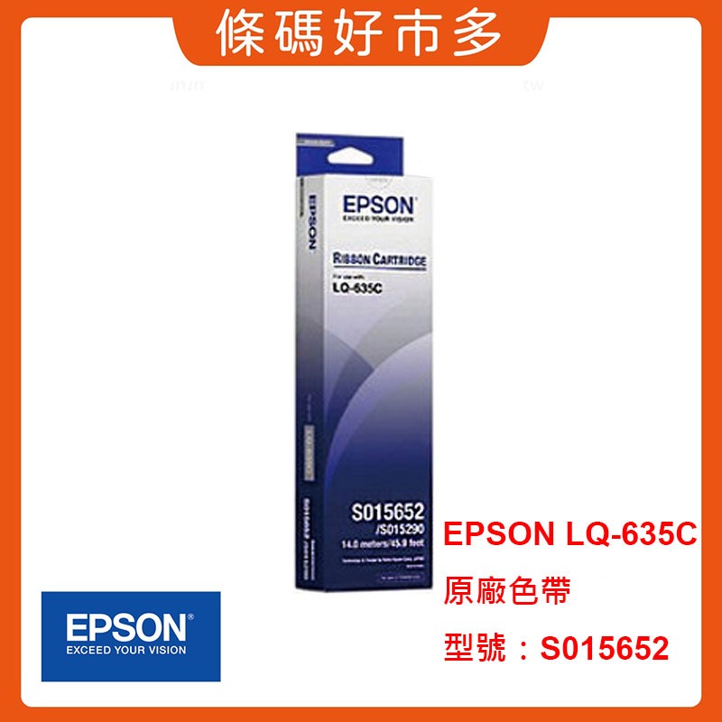 條碼好市多 EPSON LQ-635C點陣印表機原廠色帶總代理公司貨S015652三聯式出貨單 出貨單LQ635C色帶 - 條碼好市多 ...