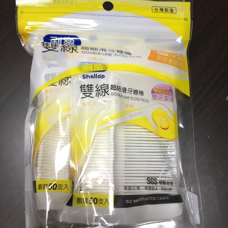 *隨貨附發票* shallop刷樂雙線超細滑牙線棒散裝量販包D050-1 - double happy百貨小舖 - iOPEN Mall