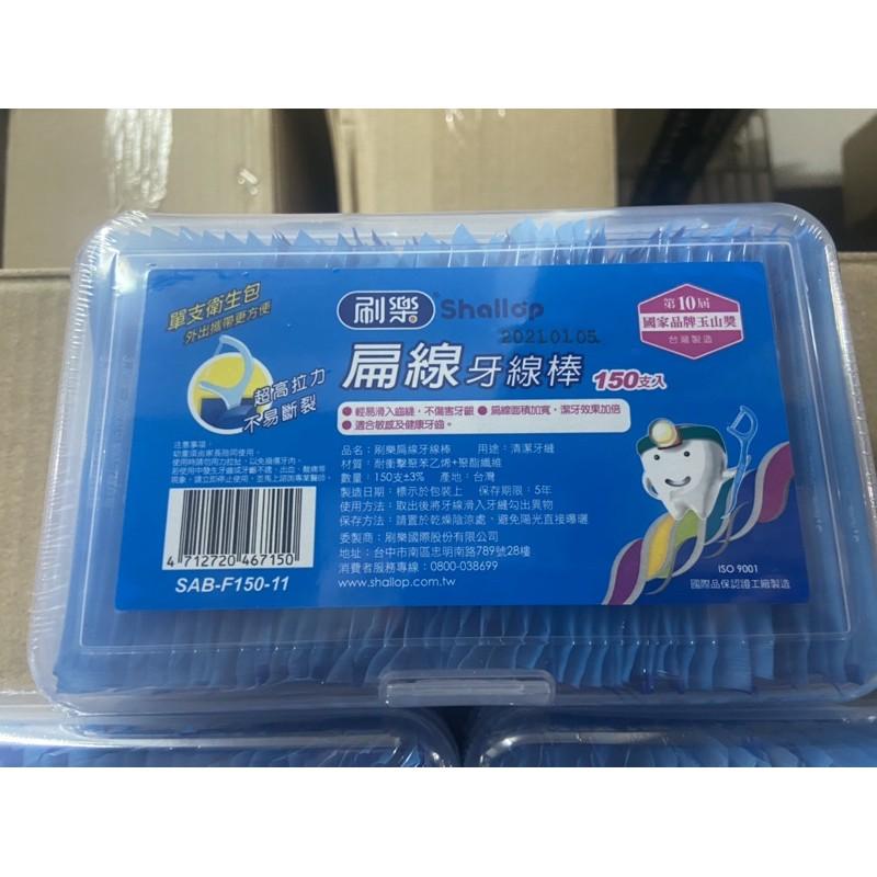 *隨貨附發票*Shallop刷樂扁線/高拉力牙線棒400支入SAB-F400-1/FAB-C400-1/SF150-11 - double ...