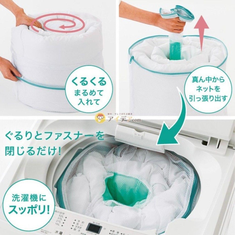 日本 Cogit 3D立體洗被袋 甜甜圈洗被袋 洗被袋 洗棉被袋 立體洗被袋 羽絨被洗被袋 棉被洗衣袋 【過生活】 - 過生活 Life to be By 黃燚燚 - iOPEN Mall