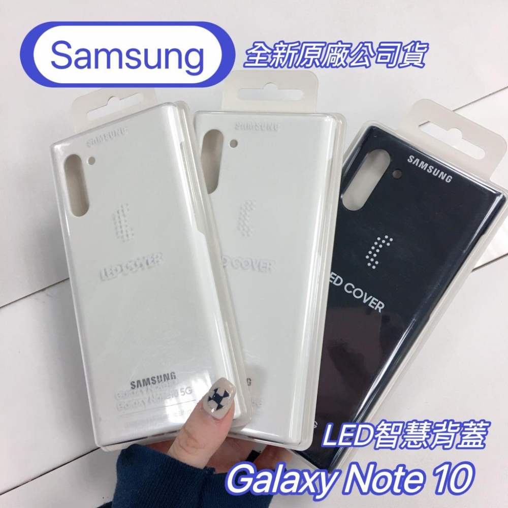【全新原廠公司貨】 Samsung Galaxy Note 10 LED智能背蓋 保護殼 手機殼 保護套 - 原廠配件商城 - iOPEN Mall