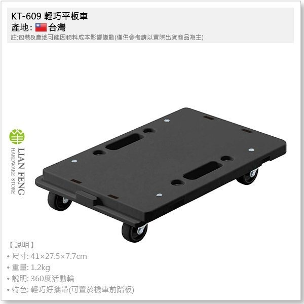 【工具屋】*含稅* KT-609 輕巧平板車 組合式板車 最大荷重100KG 烏龜車 貨物車 活動車 塑鋼 迷你趴地車 - 【工具屋】TOOL SHOP 五金行 - iOPEN Mall