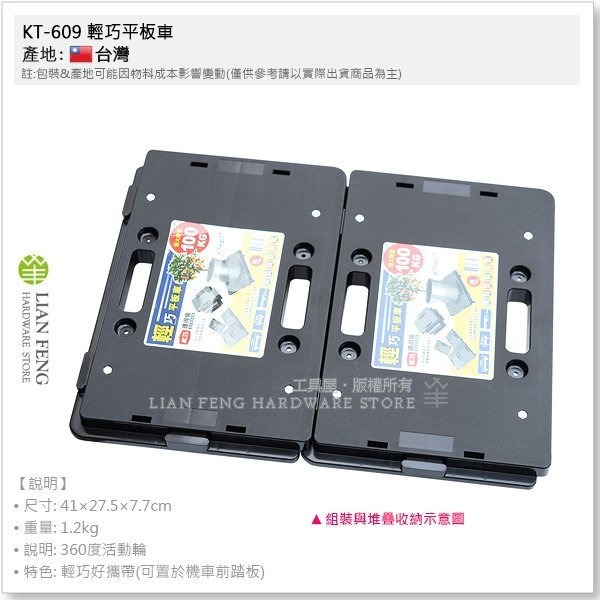 【工具屋】*含稅* KT-609 輕巧平板車 組合式板車 最大荷重100KG 烏龜車 貨物車 活動車 塑鋼 迷你趴地車 - 【工具屋】TOOL SHOP 五金行 - iOPEN Mall