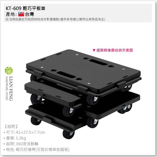 【工具屋】*含稅* KT-609 輕巧平板車 組合式板車 最大荷重100KG 烏龜車 貨物車 活動車 塑鋼 迷你趴地車 - 【工具屋】TOOL SHOP 五金行 - iOPEN Mall