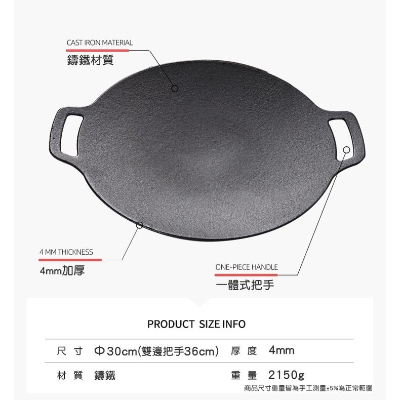 【台灣現貨24h出貨】CLS鑄鐵盤 鑄鐵燒烤盤 鑄鐵鍋 烤肉盤 平底盤 燒烤盤 煎盤 煎烤盤 露營 野營【CP129】 - Buy_easy - iOPEN Mall