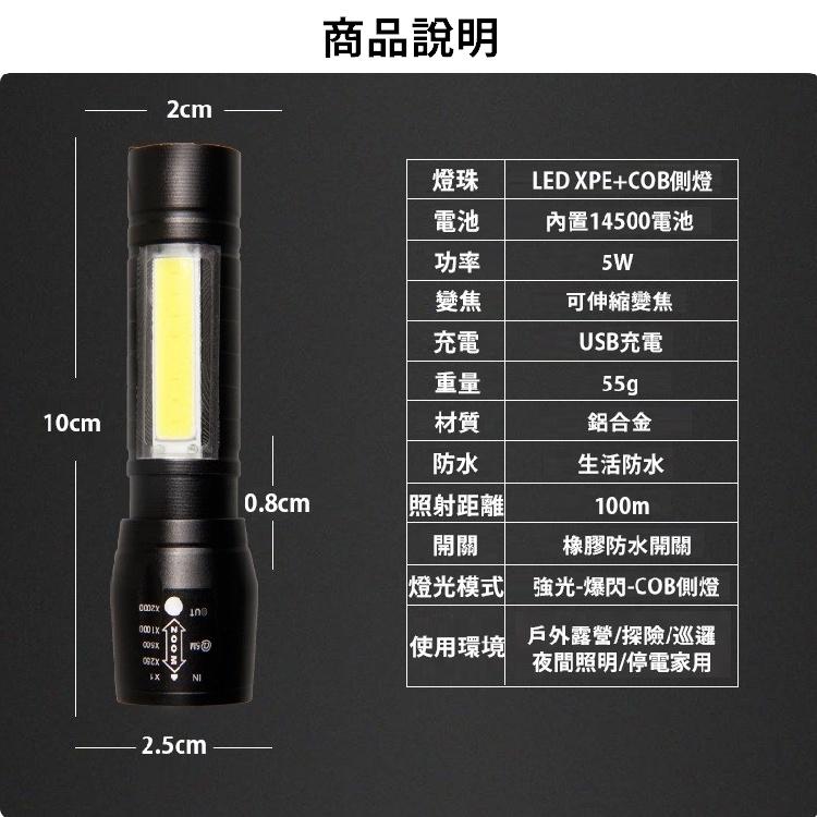 【台灣現貨24h出貨】LED手電筒 防災 地震 手電筒 迷你手電筒 伸縮變焦手電筒 充電手電筒 強光手電筒【CP171】 - Buy_easy ...