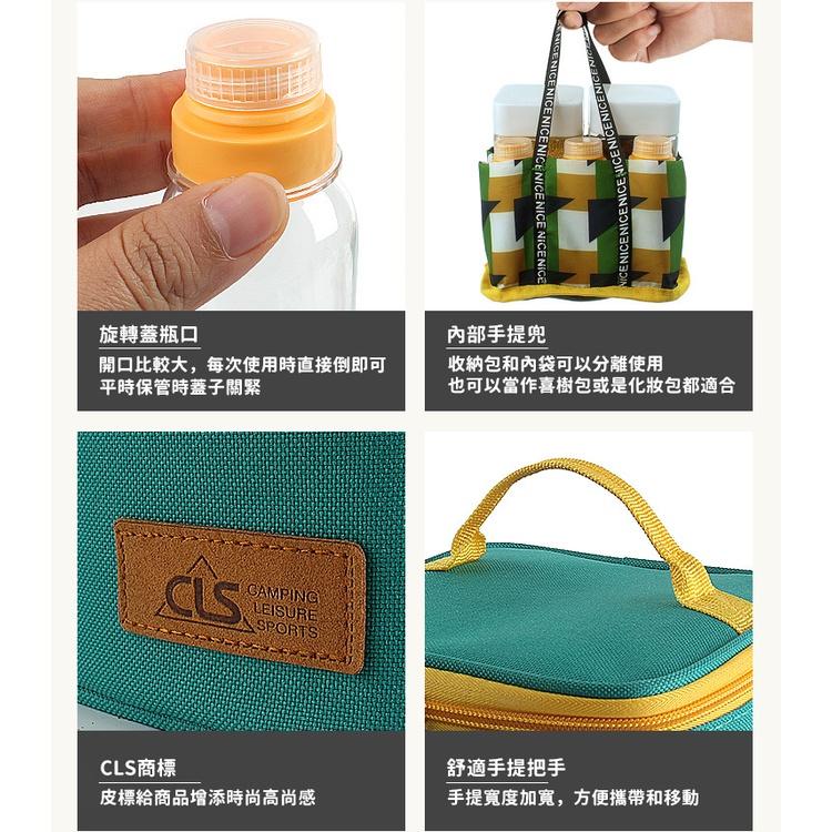 【台灣現貨24h出貨】調味瓶罐組 調味罐 調味瓶 調味盒 CLS 醬油瓶 油瓶 料理罐 露營 調味罐收納【CP115】 - Buy_easy - iOPEN Mall