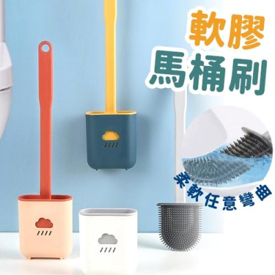 【🔥台灣24H出貨🔥】馬桶刷 壁掛式矽膠馬桶刷 壁掛式馬桶刷 馬桶刷壁掛 矽膠刷 馬桶清潔刷 清潔刷【RS1364】 - 價格讚 ...