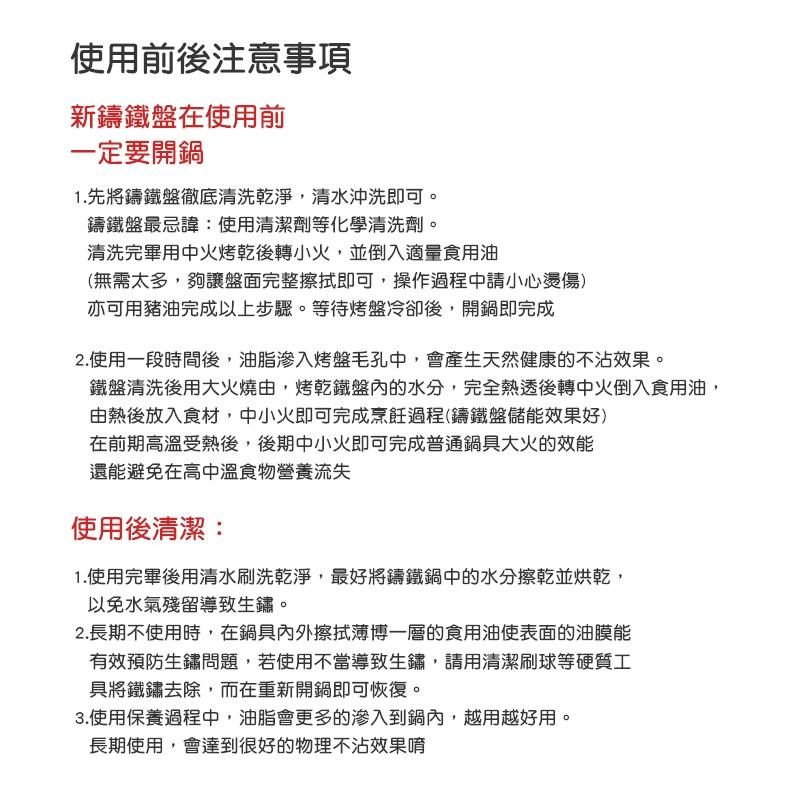 【🔥台灣24H出貨🔥】CLS鑄鐵盤 鑄鐵燒烤盤 鑄鐵鍋 烤肉盤 平底盤 燒烤盤 煎盤 煎烤盤 露營【CP129】 - 價格讚 - iOPEN Mall