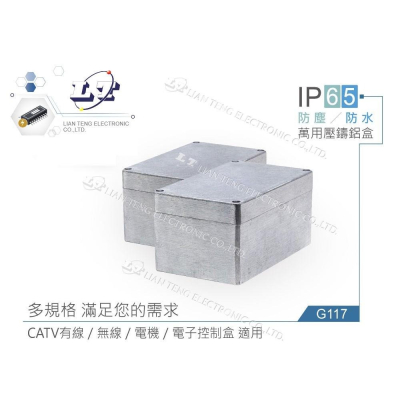 『聯騰．堃喬』Gainta G117 160 x 100 x 81 萬用型 IP65 防塵防水 壓鑄鋁盒 - 聯騰 & 堃喬 Oget 專業 ...