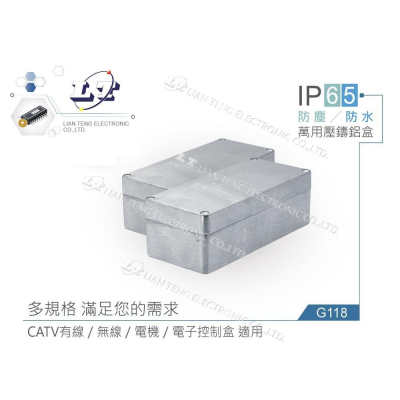 『聯騰．堃喬』Gainta G118 175 x 80 x 60 萬用型 IP65 防塵防水 壓鑄 鋁盒 控制盒 - 聯騰 & 堃喬 Oget ...