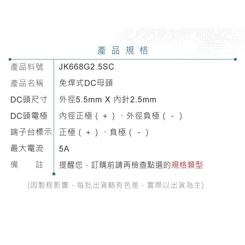 『聯騰．堃喬』免焊式DC母頭 外徑3.5mm 內徑1.35mm DC頭/端子台 適合監視器電源、測試治具、電源供應器接頭 - 聯騰 & 堃喬 ...