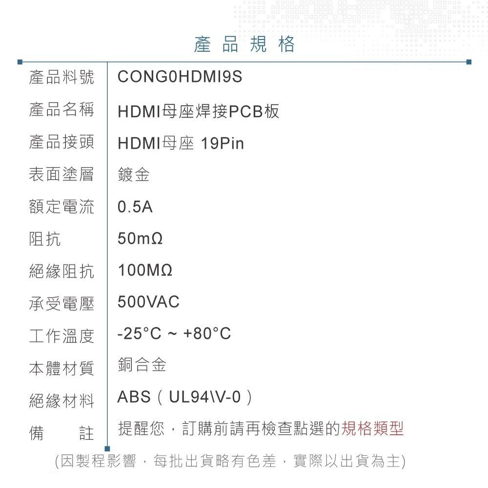 『聯騰．堃喬』HDMI 母頭 焊接 PCB板 適合產品開發 線材維修 測試治具 DIY應用 - 聯騰 & 堃喬 Oget 專業電子線上購物 ...