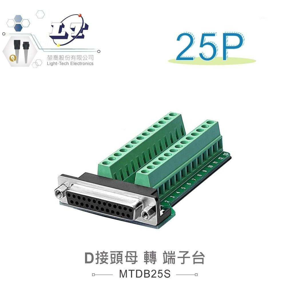 『聯騰．堃喬』D-SUB 25針 母頭 轉 RS232 轉接板 25P D接頭 母 轉 端子台 免焊接 - 聯騰 & 堃喬 Oget 專業電子 ...