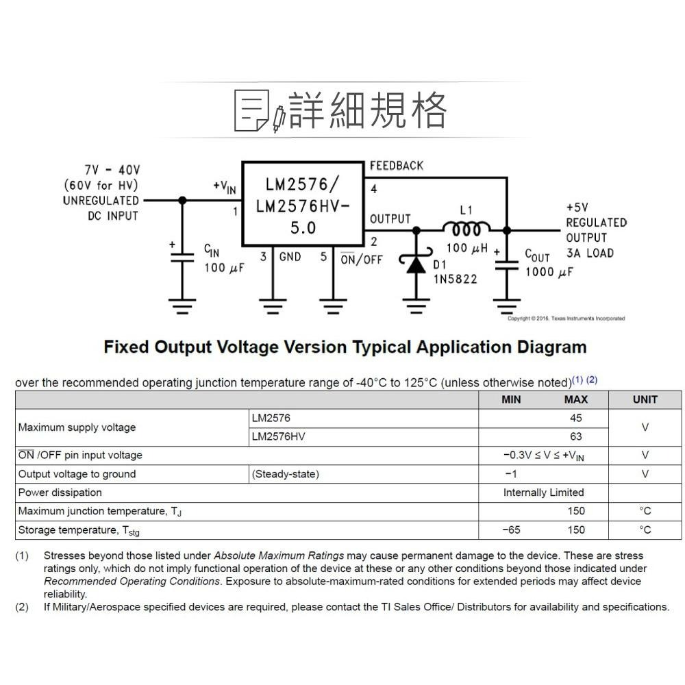 聯騰．National LM2576T-5 DC5V/3.0A TO-220-5 - 聯騰 專業電子線上購物｜工具｜零件｜電源供應器｜塑膠盒 ...
