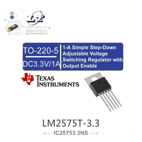 聯騰．National LM2575T-3.3 DC3.3V/1.0A TO-220-5 - 聯騰 專業電子線上購物｜工具｜零件｜電源供應器｜塑膠盒｜電子零件｜電錶｜烙鐵 - iOPEN Mall